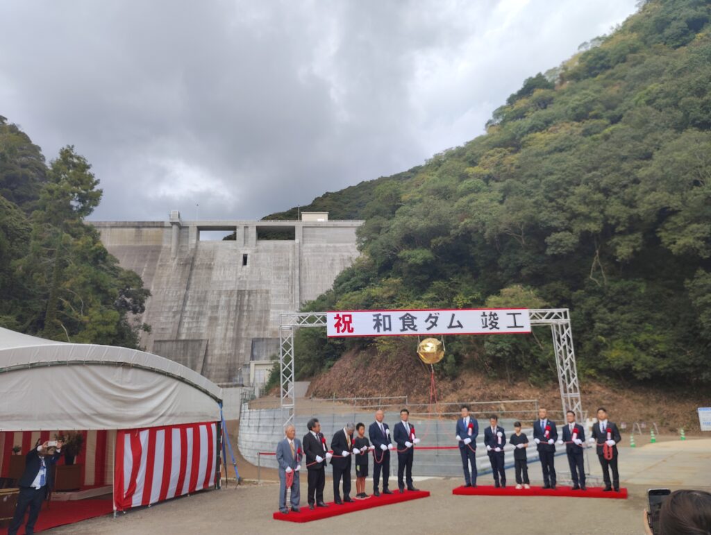 和食ダム竣工式が行われました。 - 豊国工業株式会社